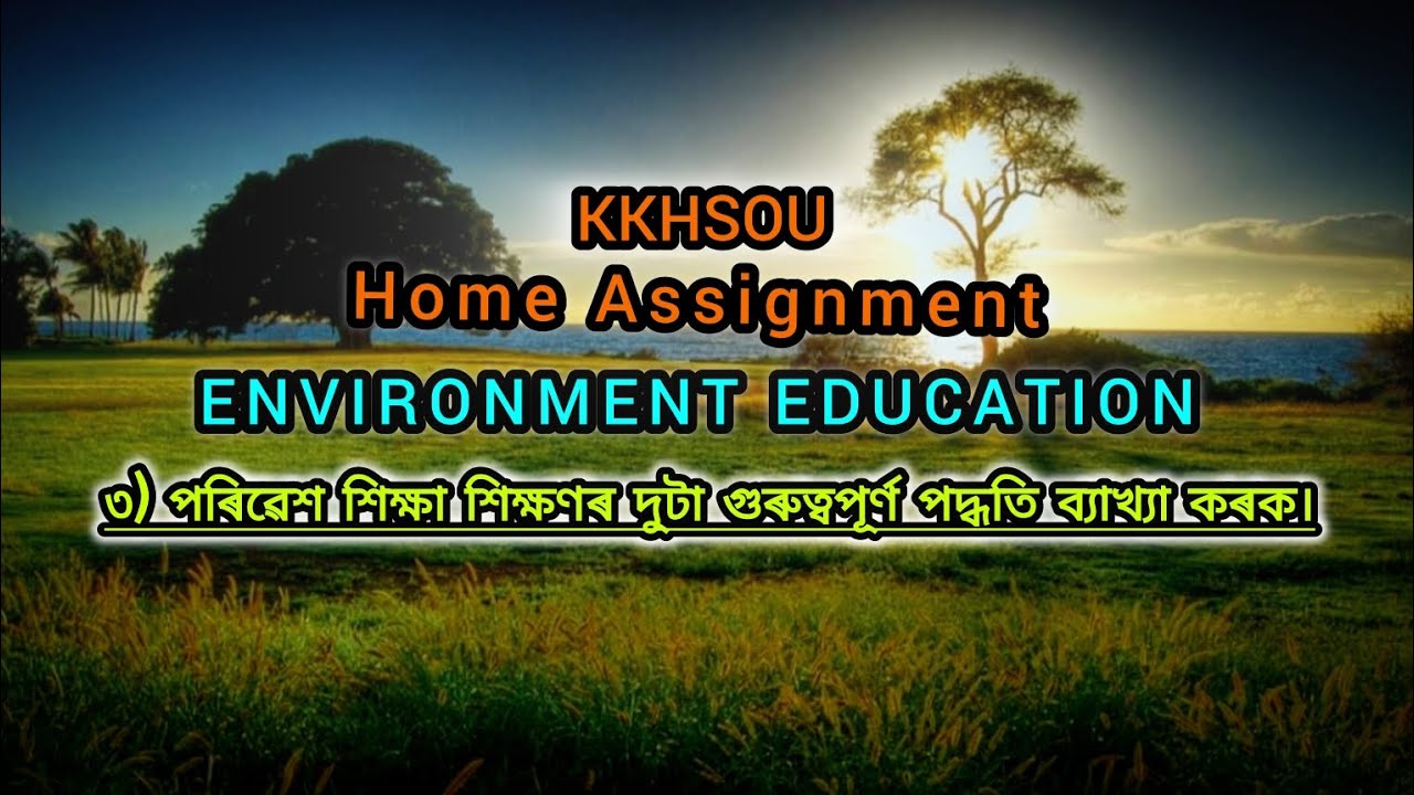 KKHSOU ENVIRONMENT EDUCATION HOME ASSIGNMENT BA 2ND SEMESTER 2024 - YouTube