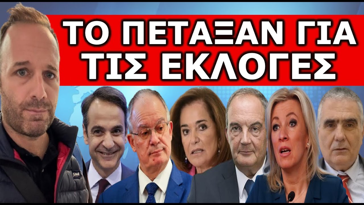 H ΕΚΔΙΚΗΣΗ ΤΟΥ ΚΑΡΑΜΑΝΛΗ! Έβγαλε αφρούς η Ντόρα! Το αποτέλεσμα των ...