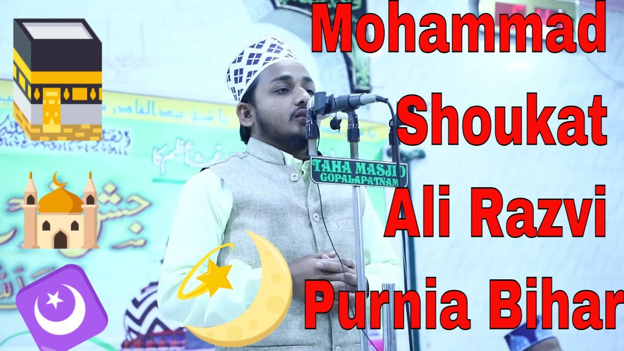 Mohammad Shoukat Ali Razvi Purnia Bihar | Beautiful Naat Sharif 2023 ...
