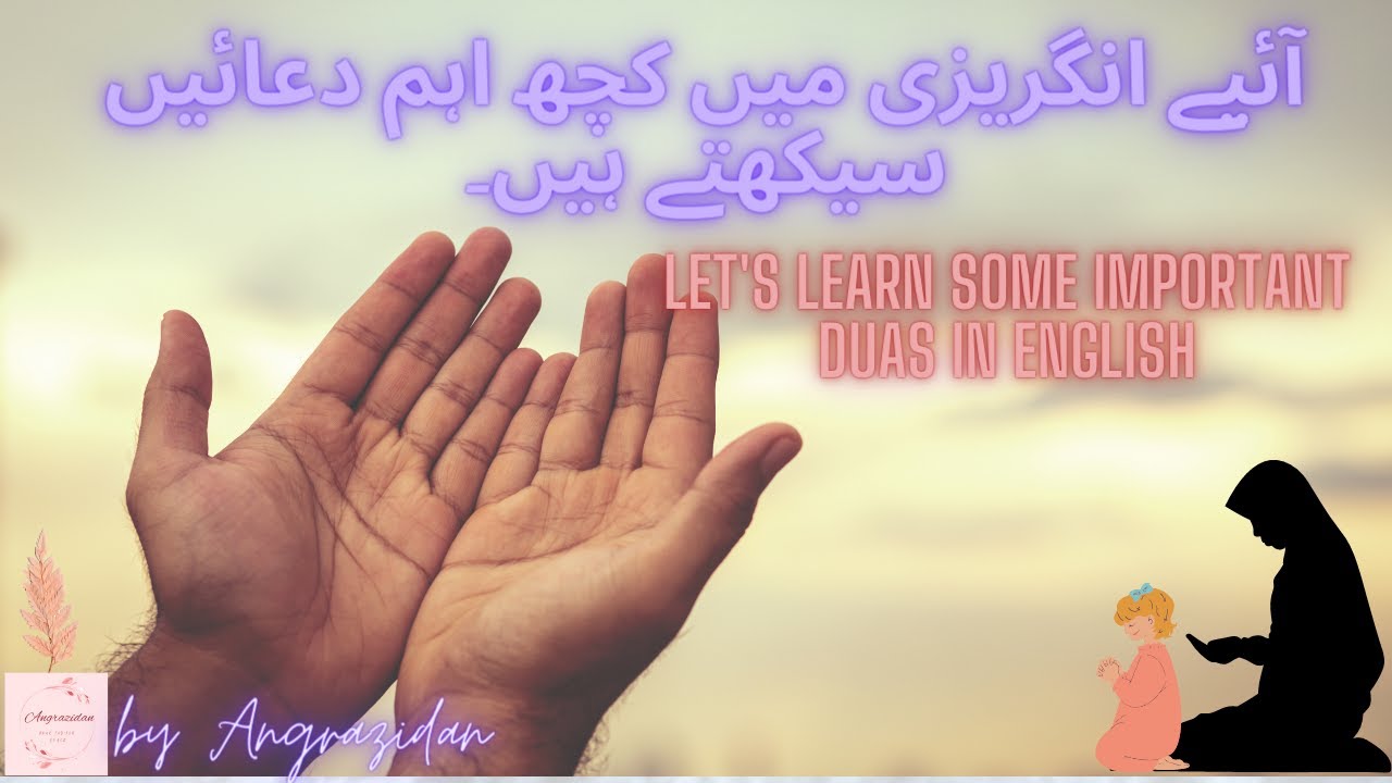 Some Important Duas in English | Angrazidan | انگریزی میں کچھ اہم ...
