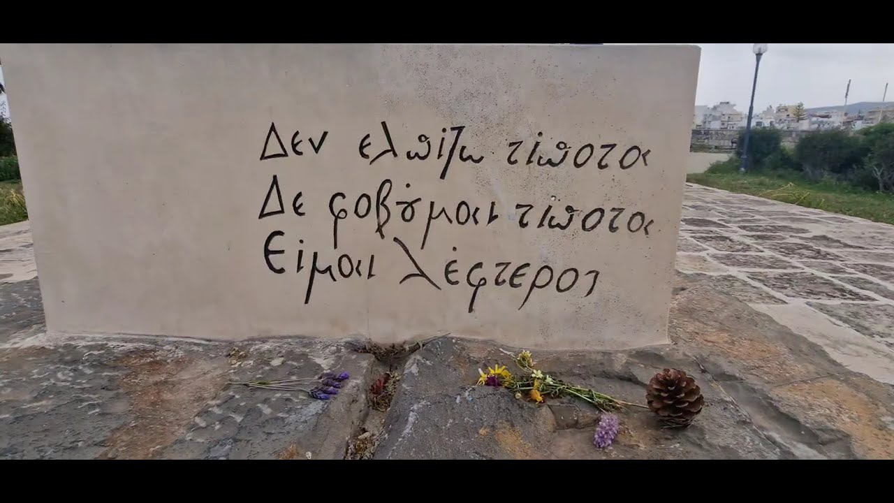 ΣΤΟΝ ΤΑΦΟ ΤΟΥ ΝΙΚΟΥ ΚΑΖΑΝΤΖΑΚΗ ΣΤΗΝ ΚΡΗΤΗ - YouTube
