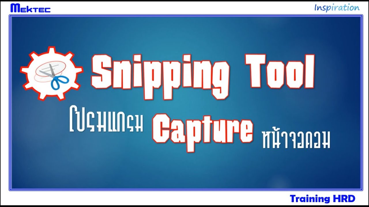 Snipping Tool 2 - YouTube