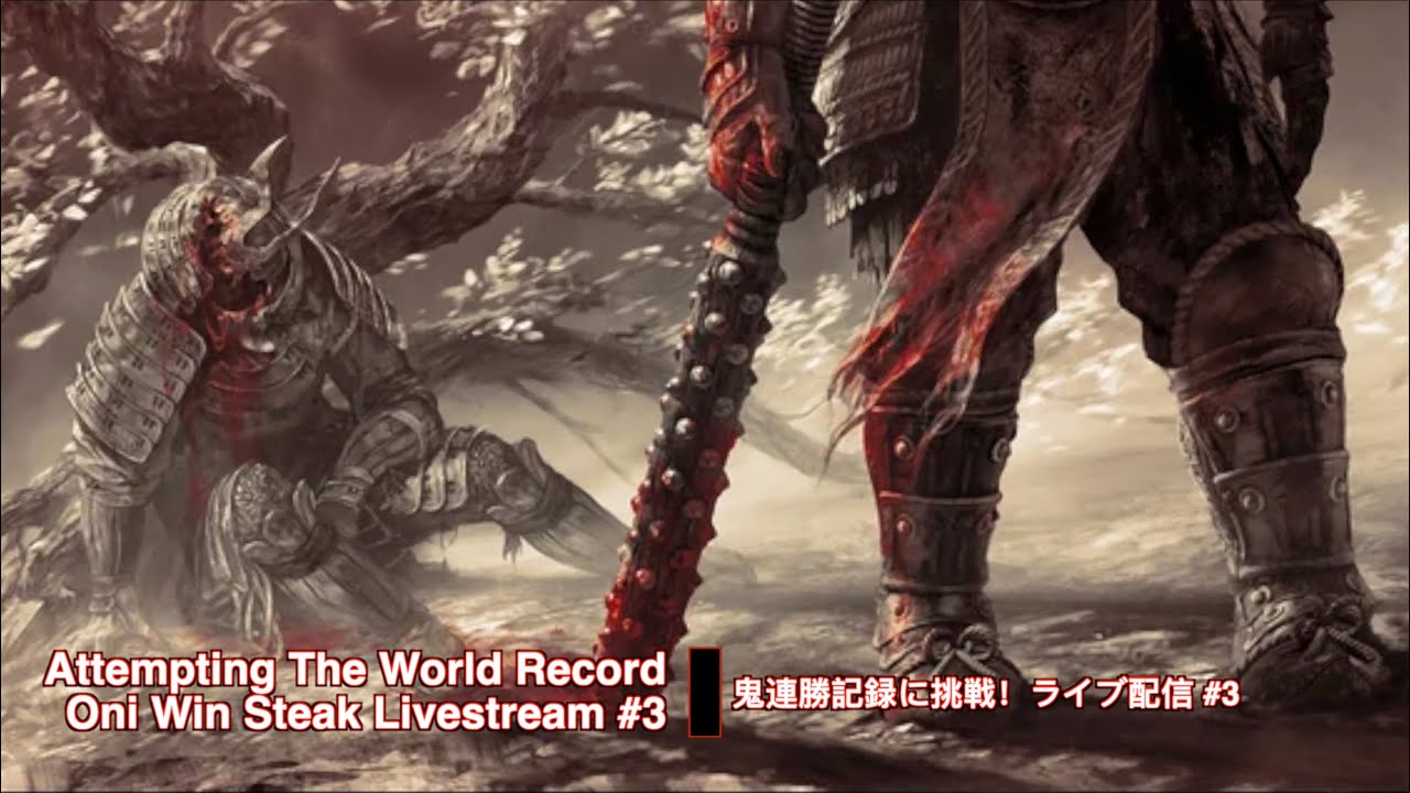DBD Attempting To Beat The Oni's Longest Win Streak (204) Attempt #4-5 ...