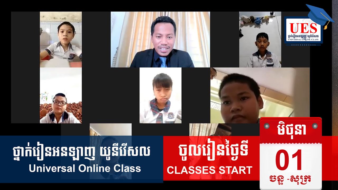 ថ្នាក់សិក្សាអនឡាញ នៃសាលាភាសា UES - YouTube