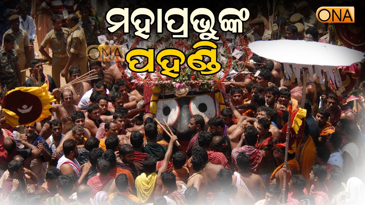 Ratha Jatra 2024 | Pahandi Bije Of Lord Jagannath From Srimandir To ...
