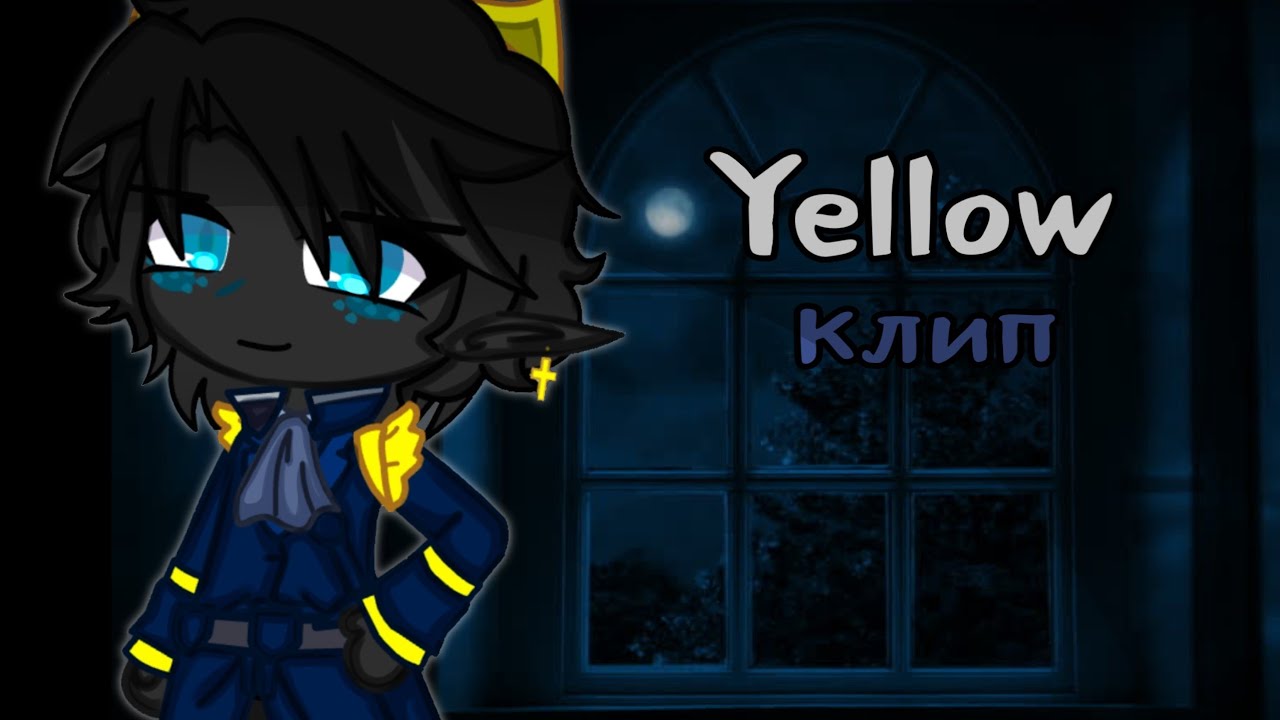 [ Клип - Yellow ] Gacha club - YouTube