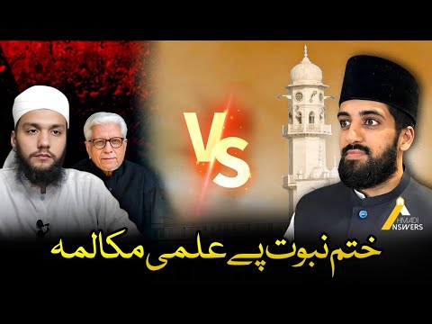 DEBATE: Ahmadi Muslim Debates Follower of Ghamidi : ختم نبوت احمدی مسلمان اور غامدی صاحب کے شاگرد