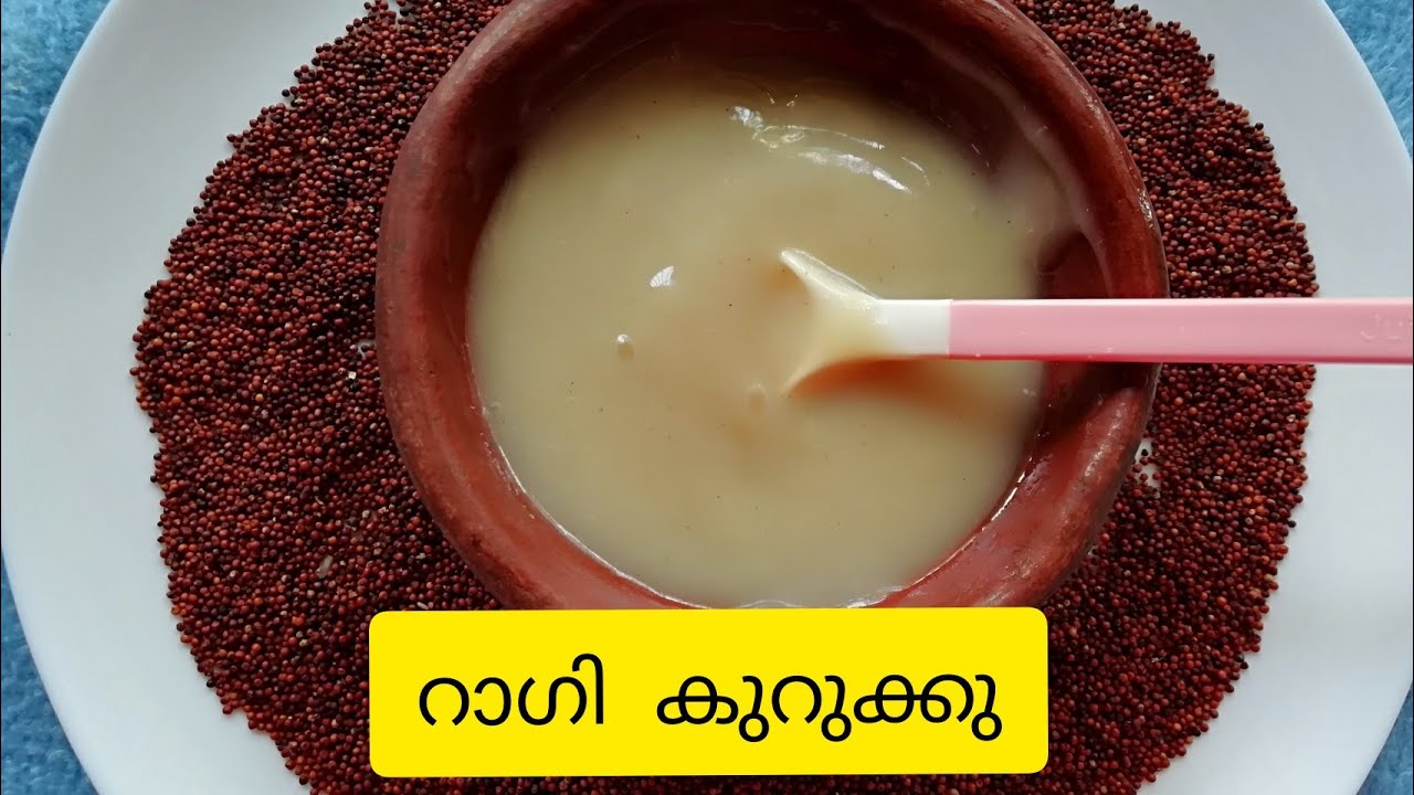 Raagi Kurukku 6 Month Baby Food In Malayalam YouTube Raagi Kurukku 6 Month Baby Food In Malayalam YouTube