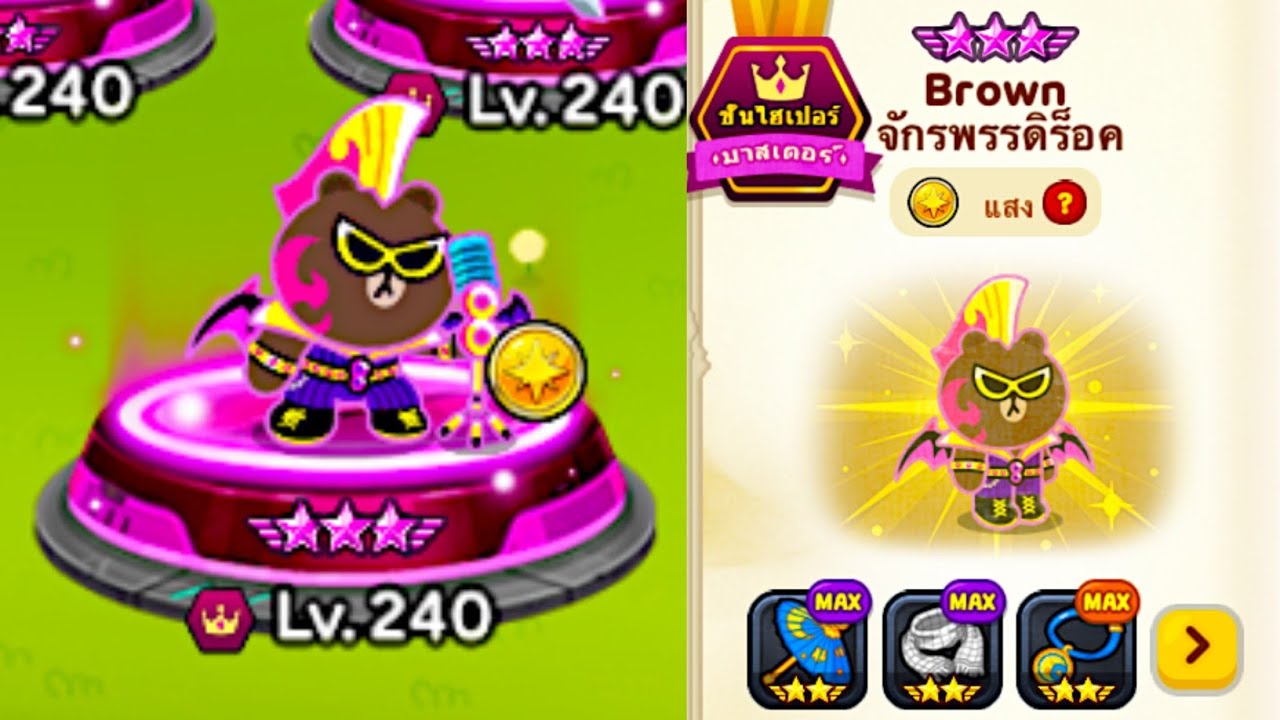 LINE Rangers - รีวิว Brown จักรพรรดิร็อค จะโหดและเก่งขนาดไหน!? - YouTube