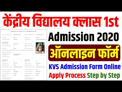How To Fill kv Admission Registration Form 2020 | केंद्रीय विद्यालय ...