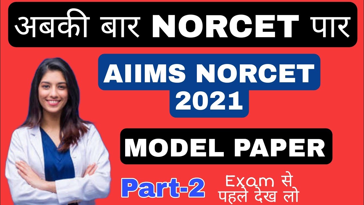 AIIMS NORCET MODEL QUESTION PAPER || NORCET IMPORTANT QUESTIONS ...