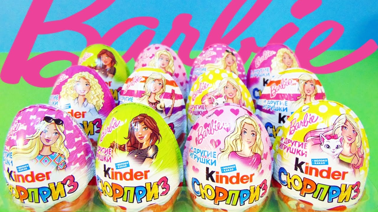 Киндер Сюрприз Барби 2017! Unboxing Kinder Surprise eggs Barbie! Новая ...