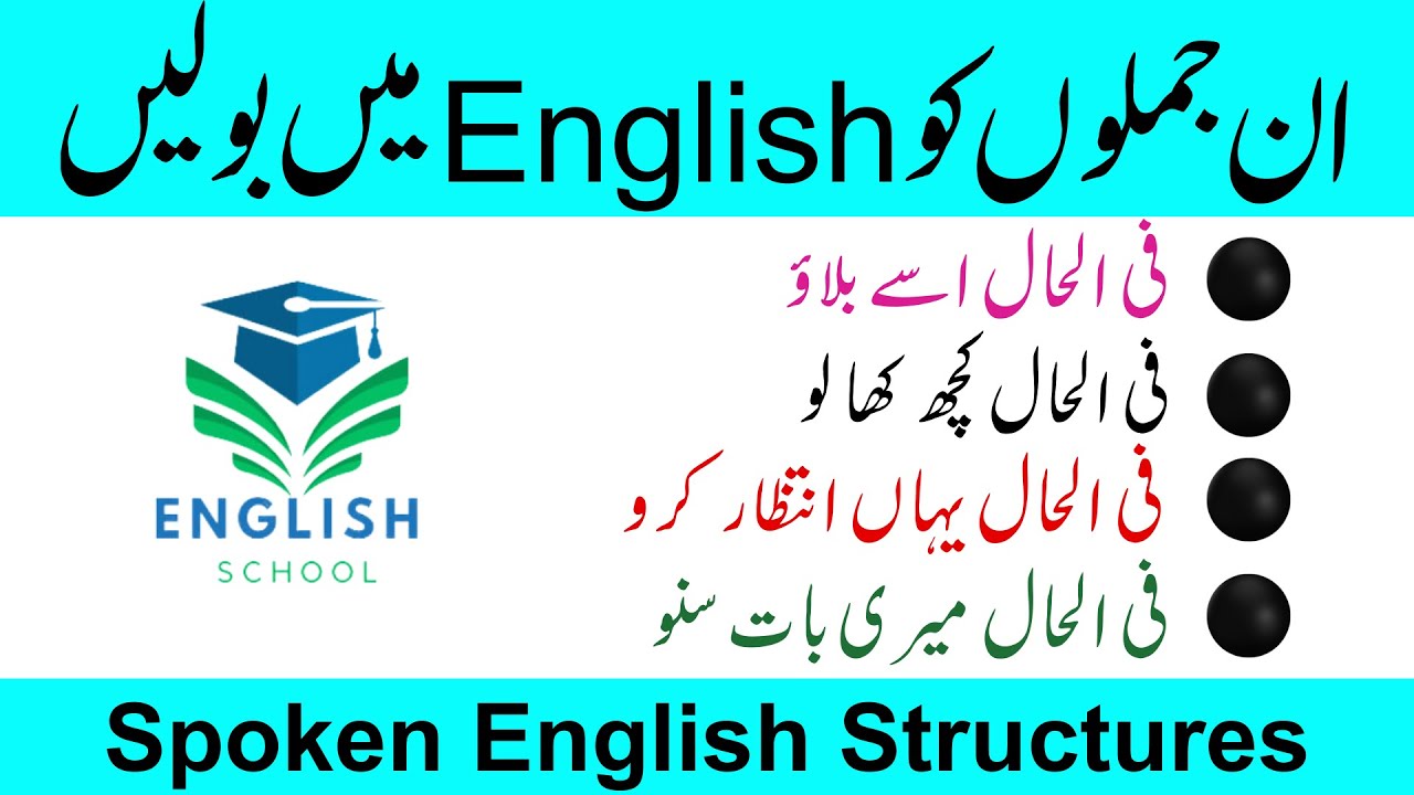 Advance English Structure || Daily use English structure || spoken ...