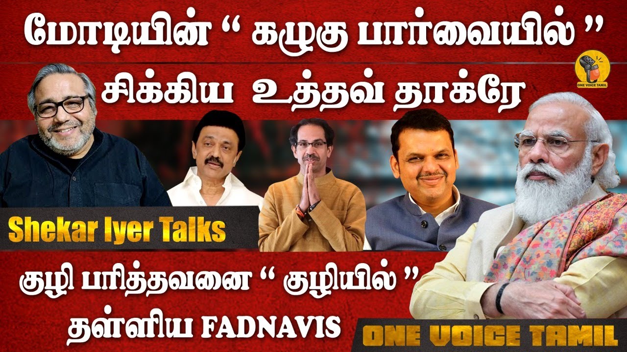 Shekar Iyer - It is difficult to escape the "EAGLE EYES" of Modi ...