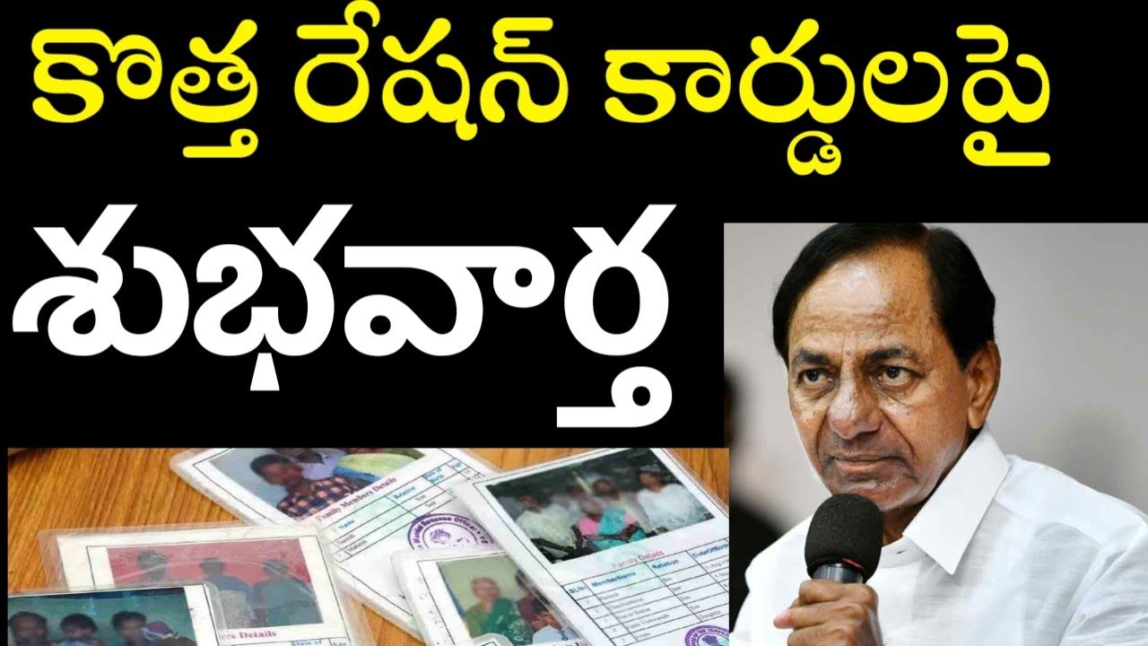 Ts new ration card latest news 2023||telangana ration card latest news ...