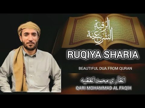 Ruqyah shariah | powerfull dua from quran | sheikh mohammad faqih #quran #recitation #dailyquran