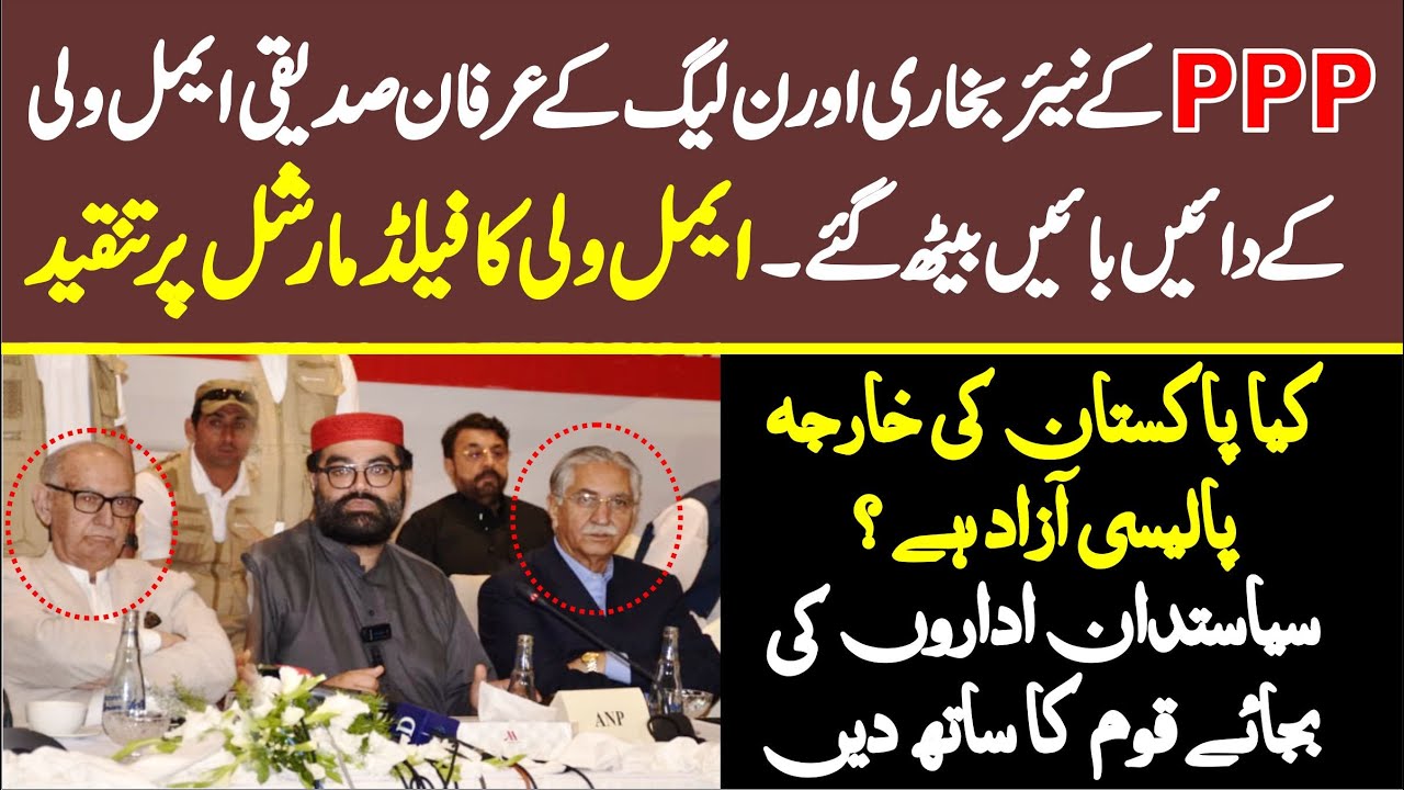 Aimal Wali Khan Emotional Speech To APC In Islamabad || - YouTube