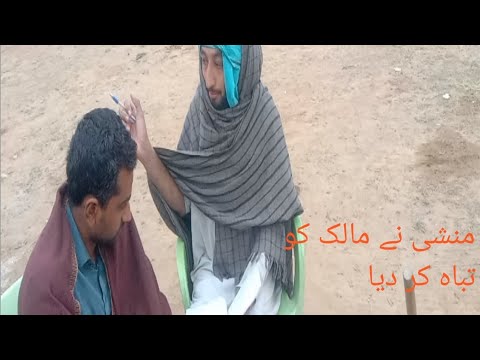 Munshi Ne Malek ko tabah Kar Diya # mazhar abbas abbas villogs 370 - YouTube