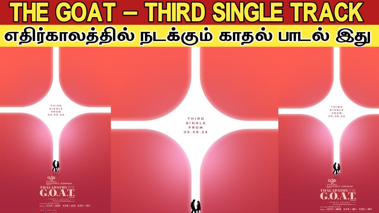 The GOAT - Third Single Announced | அரபிகுத்து மாடலில் ஓர் காதல் குத்து ...