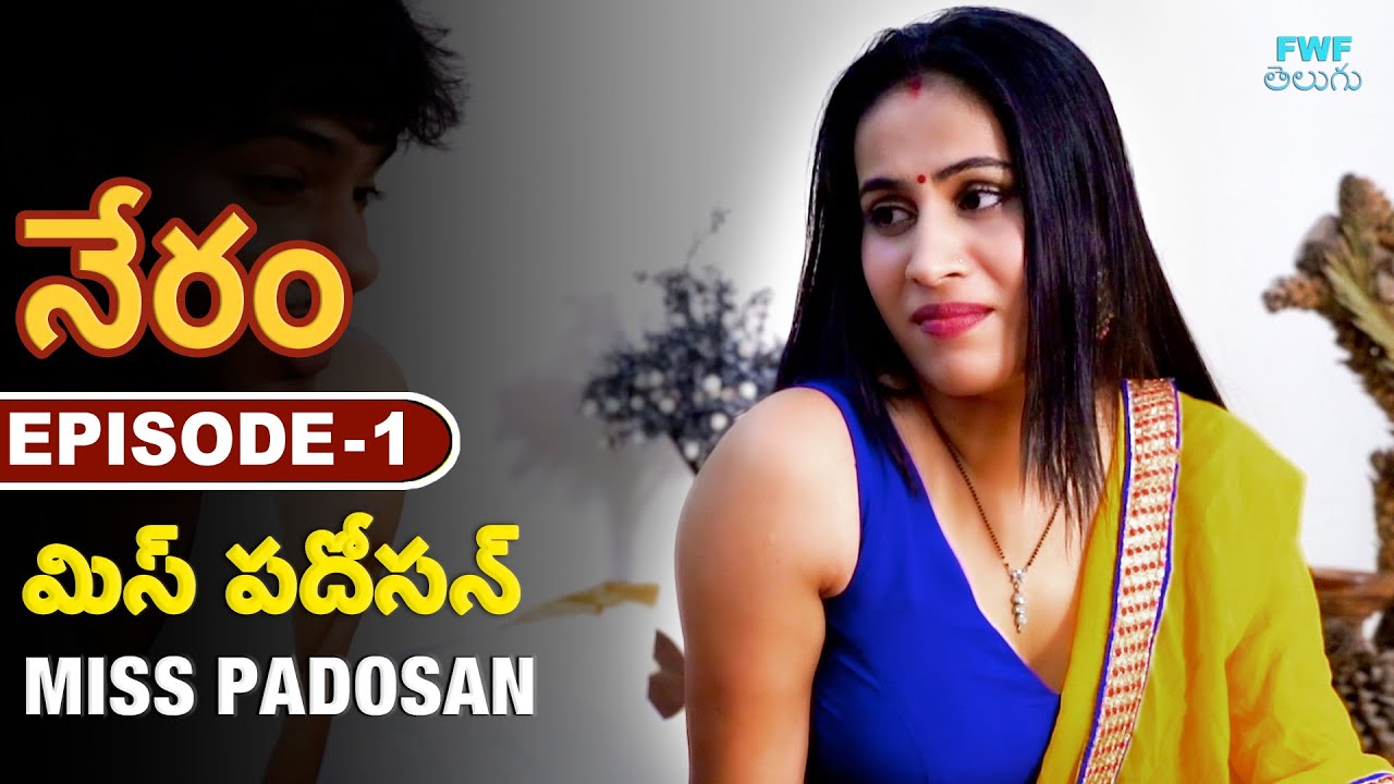 మిస్ పదోసన్- Miss Padosan | నేరం - Apradh | New Telugu Web Series ...