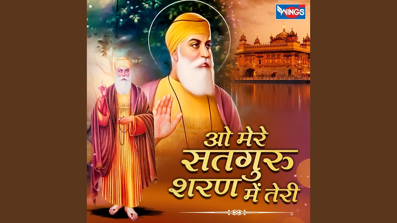 O Mere Satguru Sharan Me Teri - YouTube