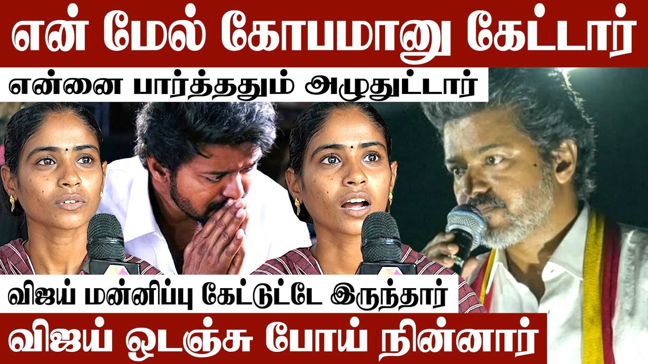 என்ன தேவைனாலும் எனக்கு Call பண்ணுங்கனு சொன்னார் | Karur Peoples Meetup ...