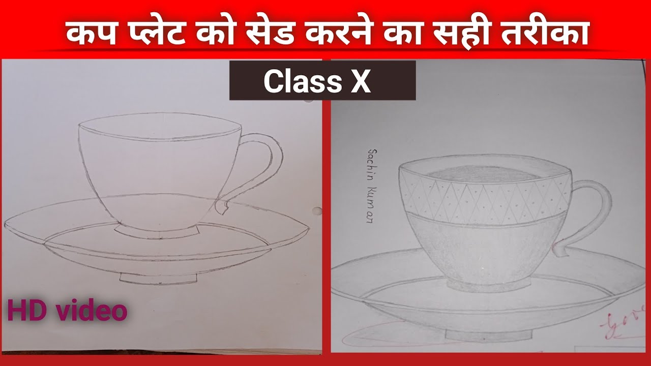 class 10th ki drawing||Cup plate ko sed karne ka Sahi tarika #drawing # ...