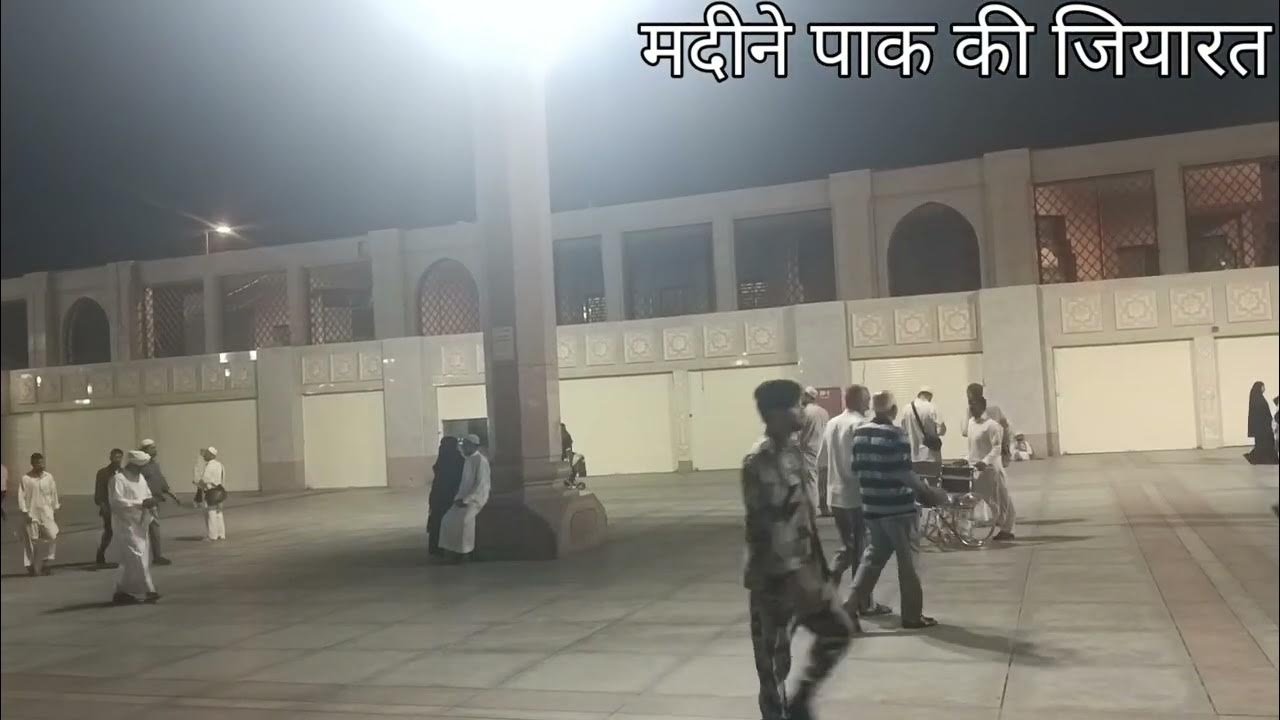Madina e Pak ki ziyarat | Masjid Bilal | Rafeek official - YouTube