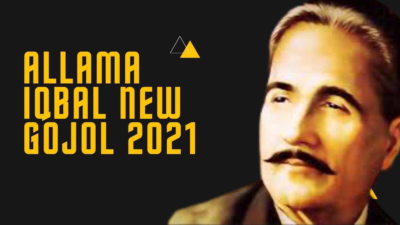 মধুর কন্ঠে আল্লাম ইকবালের গজল । Pakistani gojol | Urdu gojol 2021 - YouTube