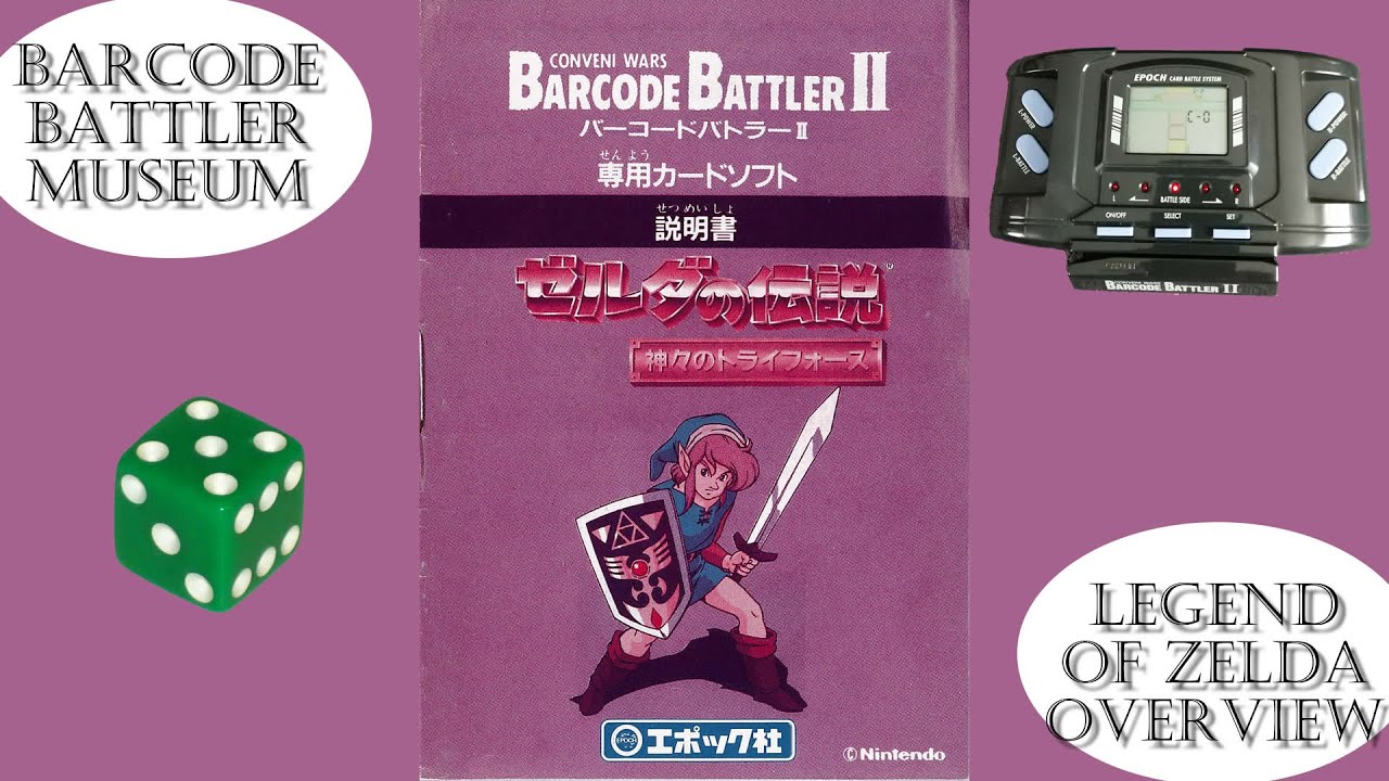 Legend of Zelda: Triforce of the gods (Barcode Battler II) - YouTube