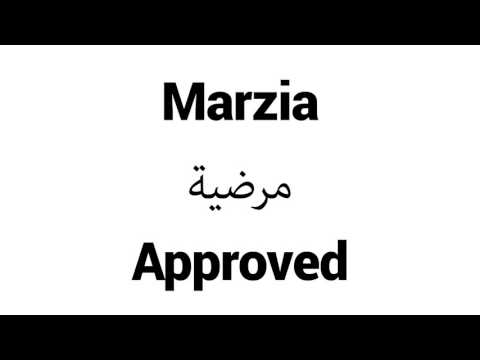 How to Pronounce Marzia! - Middle Eastern Names - YouTube