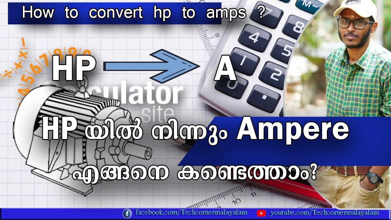 HP Ampere How To Calculate Ampere From HP Or hp-ampere-how-to-calculate-ampere-from-hp-or