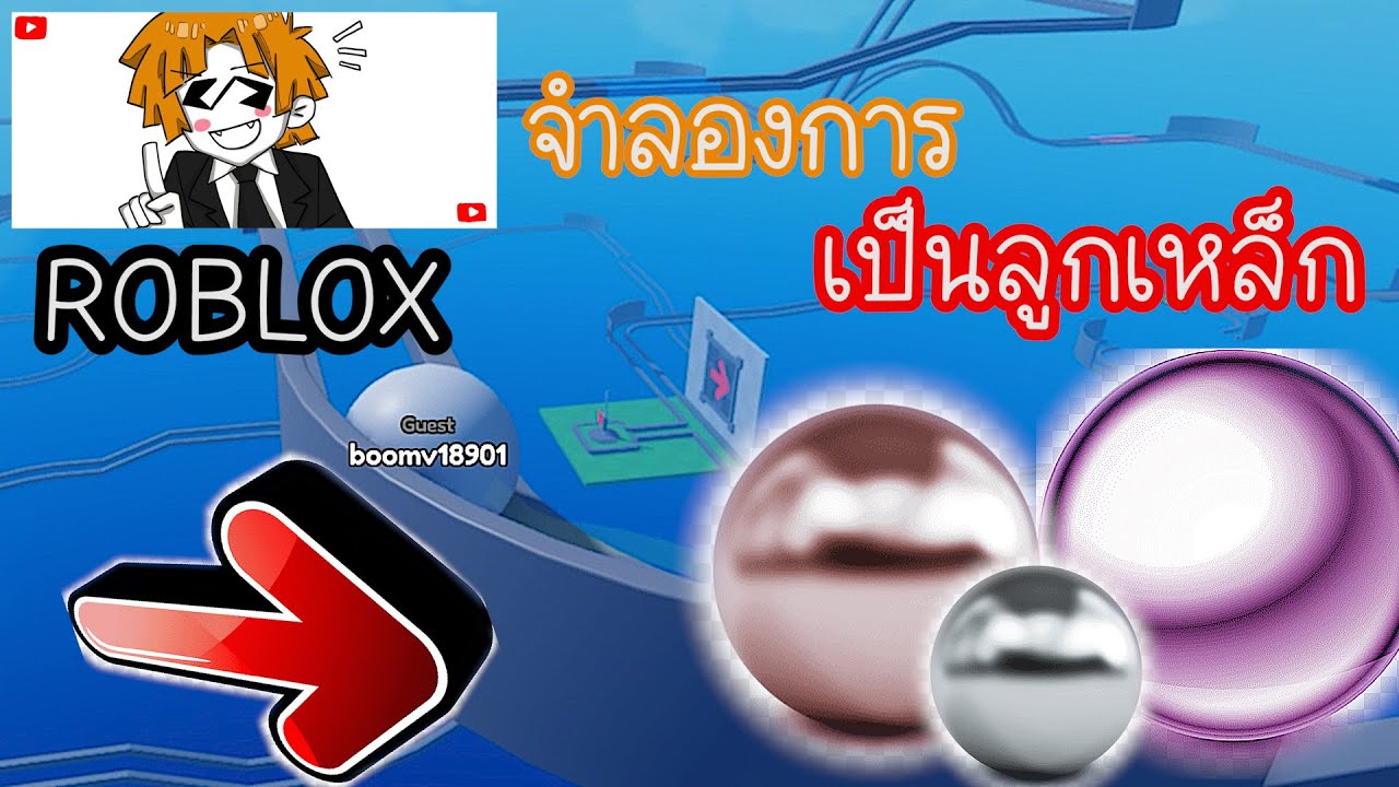 ไม่เหลี่ยมละ กลมเลยทีนี้ |ROBLOX| Marble Rail - YouTube