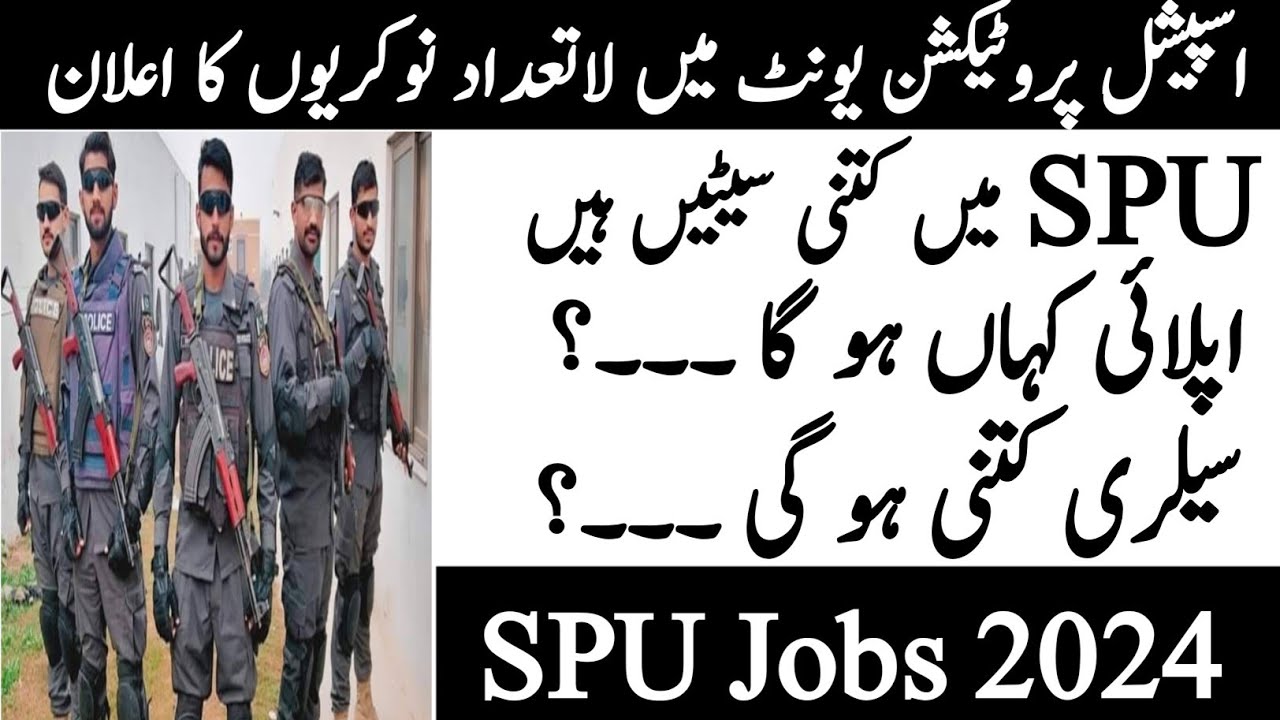 SPU jobs 2025 || Punjab police spu jobs || special protection unit ...