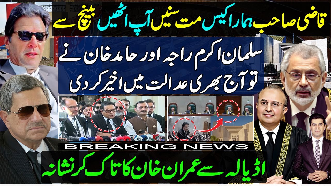 Salman Akram Raja & Hamid khan on Qazi Faez Issa in supreme court today ...