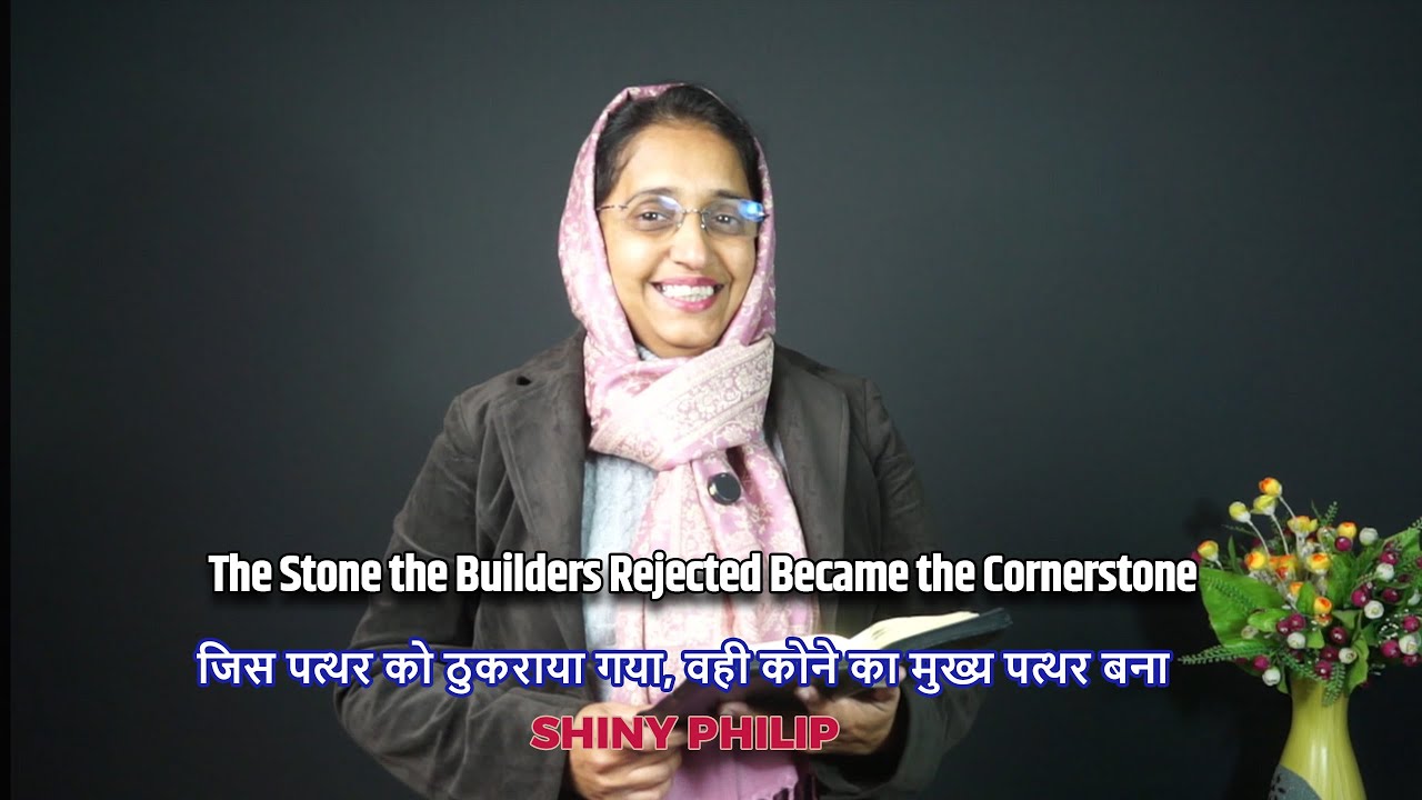 The Stone the Builders Rejected Became the Cornerstone | Shiny Philip # ...