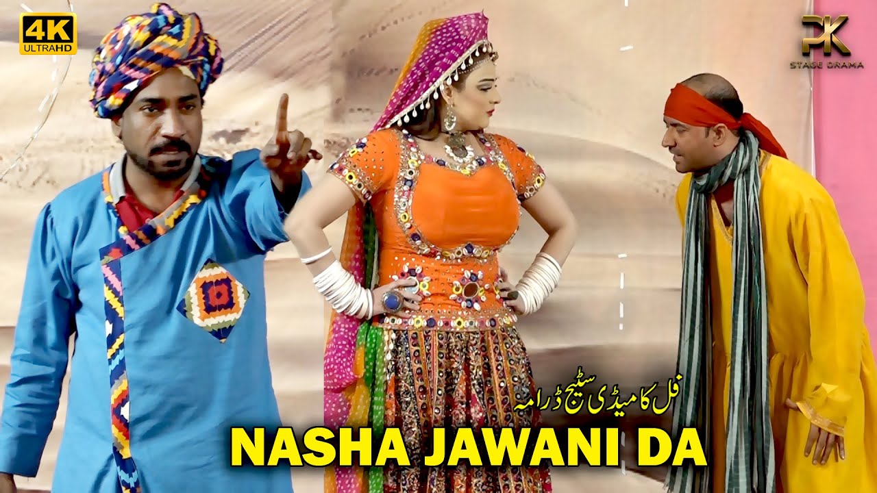 Nadeem Chitta with Afreen Pari | Waseem Punnu | Gaon Ki Gori | New ...