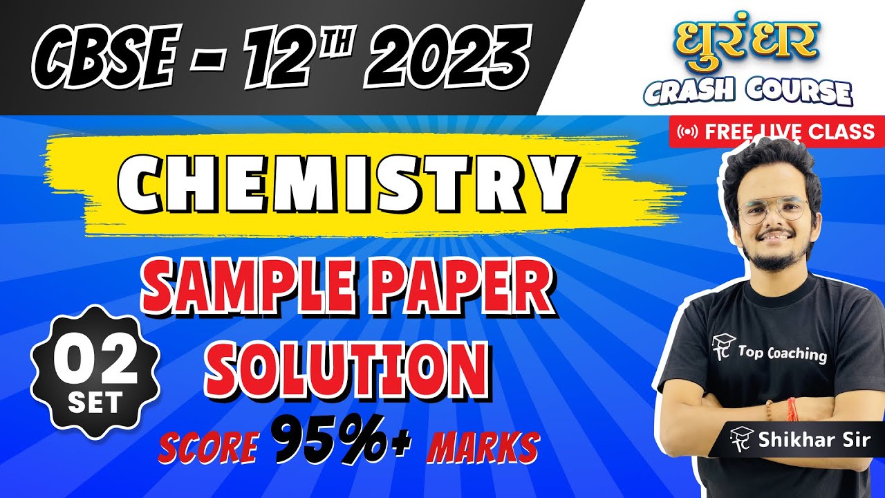 CBSE Class 12 Chemistry Sample Paper 2023 | Set 02 - YouTube