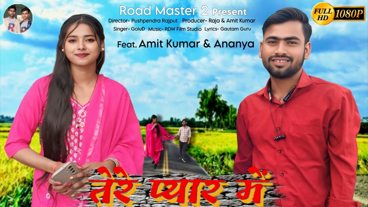 Tere pyar main | तेरे प्यार में | Ananya kumari | Pushpendra Rajput # ...
