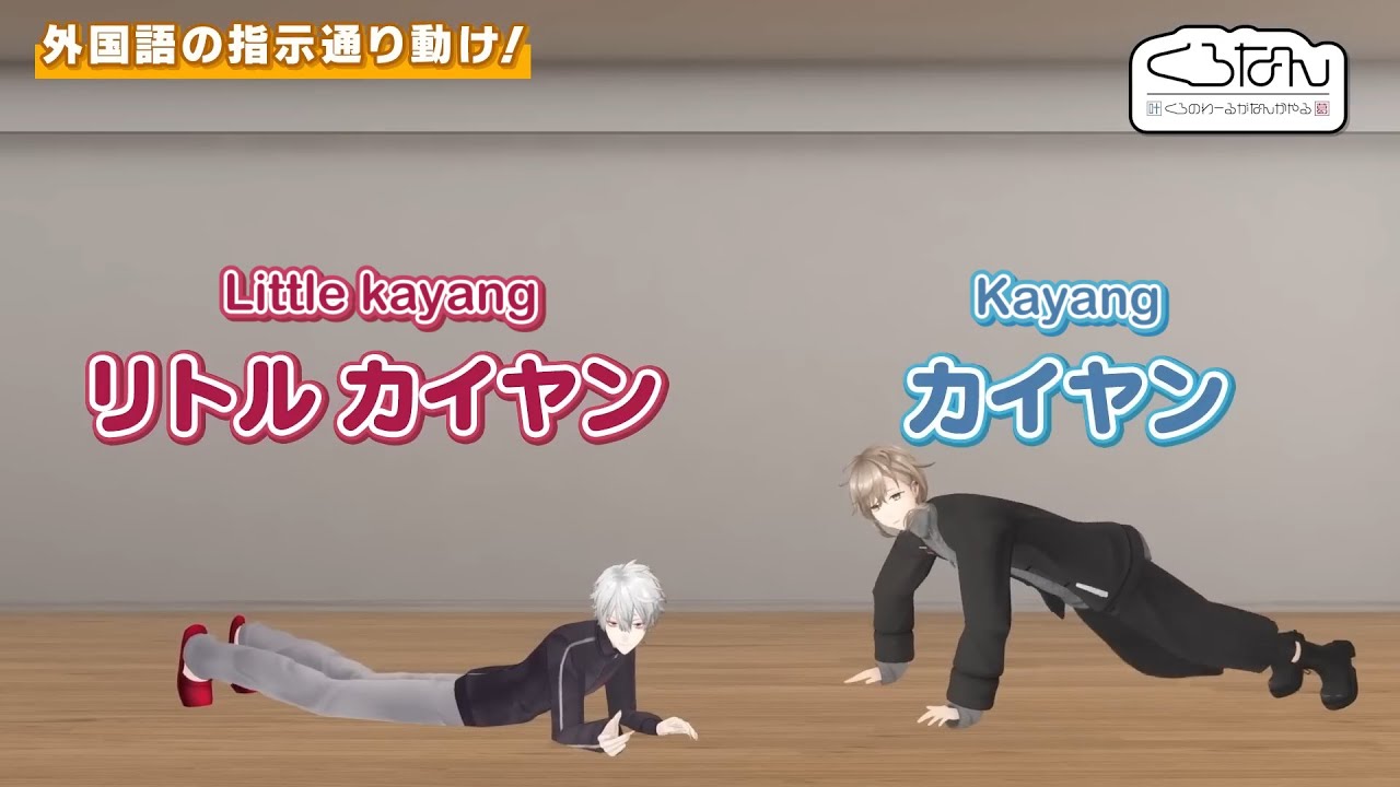 Riksa wants Kanae and Kuzuha to do "Kayang" [Nijisanji Kuronan/Chronoir ...