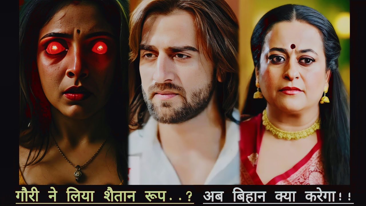 गौरी का दर्द, विहान की सज़ा एक थप्पड़, कई सवाल" Jadu Teri Najar tv ...