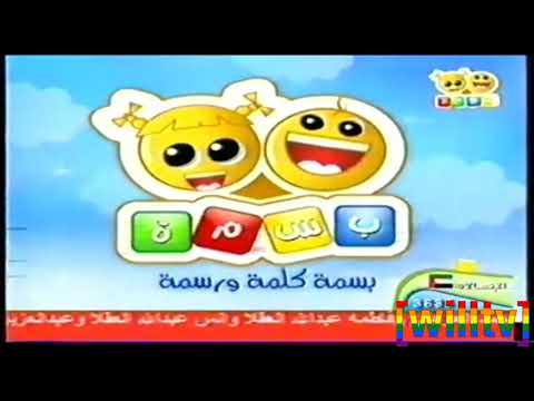 Pingu - (Intro) - (Basma Channel) (Full) (English Subtitles)