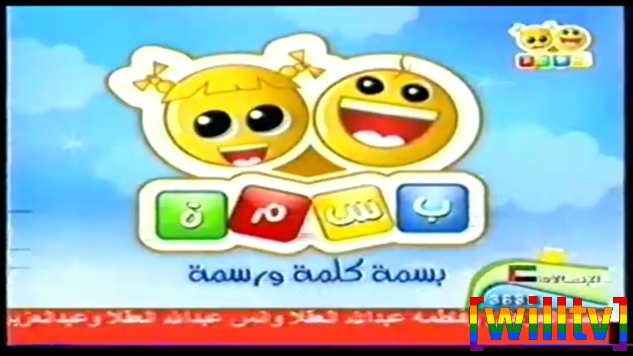 Pingu - (Intro) - (Basma Channel) (Full) (English Subtitles) - YouTube