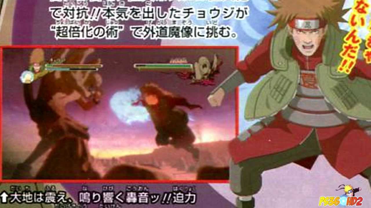 Naruto Storm 3: Gedo Mazo Statue vs Butterfly Chouji Boss Battle Scan ...