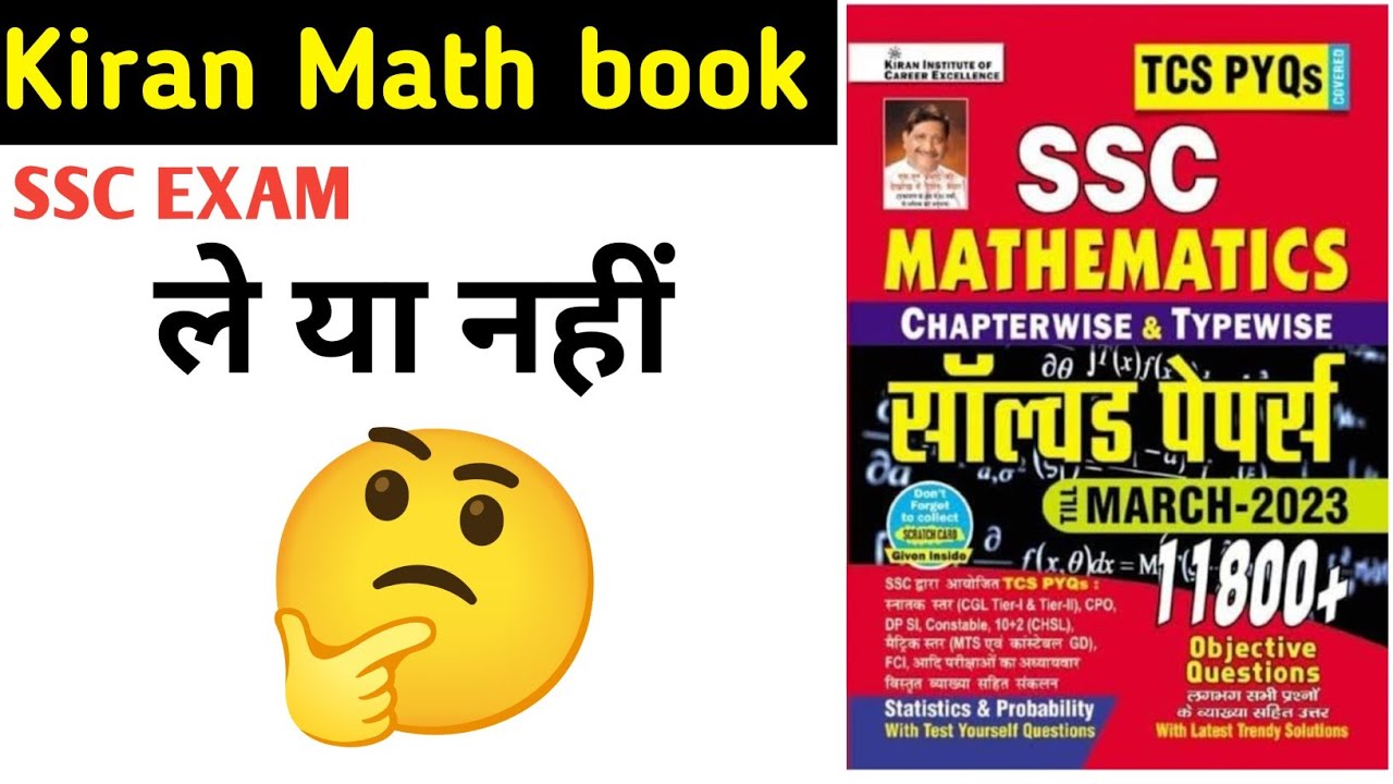 Kiran math book ssc exam | ssc exam math ki kon si book le | SSC CGL ...