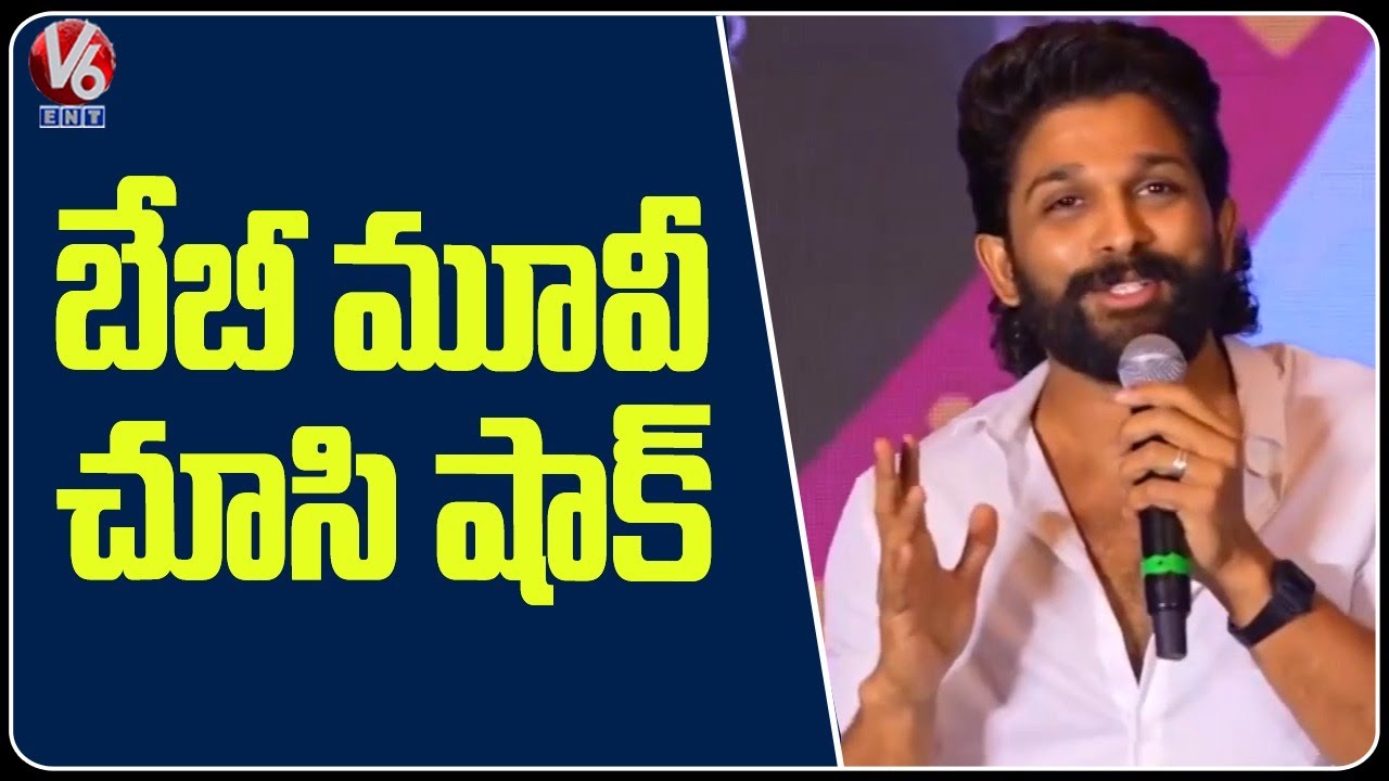 Allu Arjun Speech About Director Sai Rajesh | Baby Movie | Anand ...