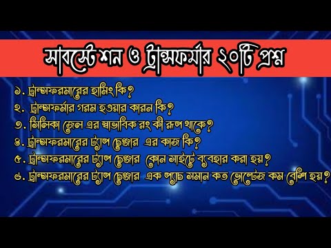 ABC Supervisor and Electrician License 2023|| Viva 20 important ...