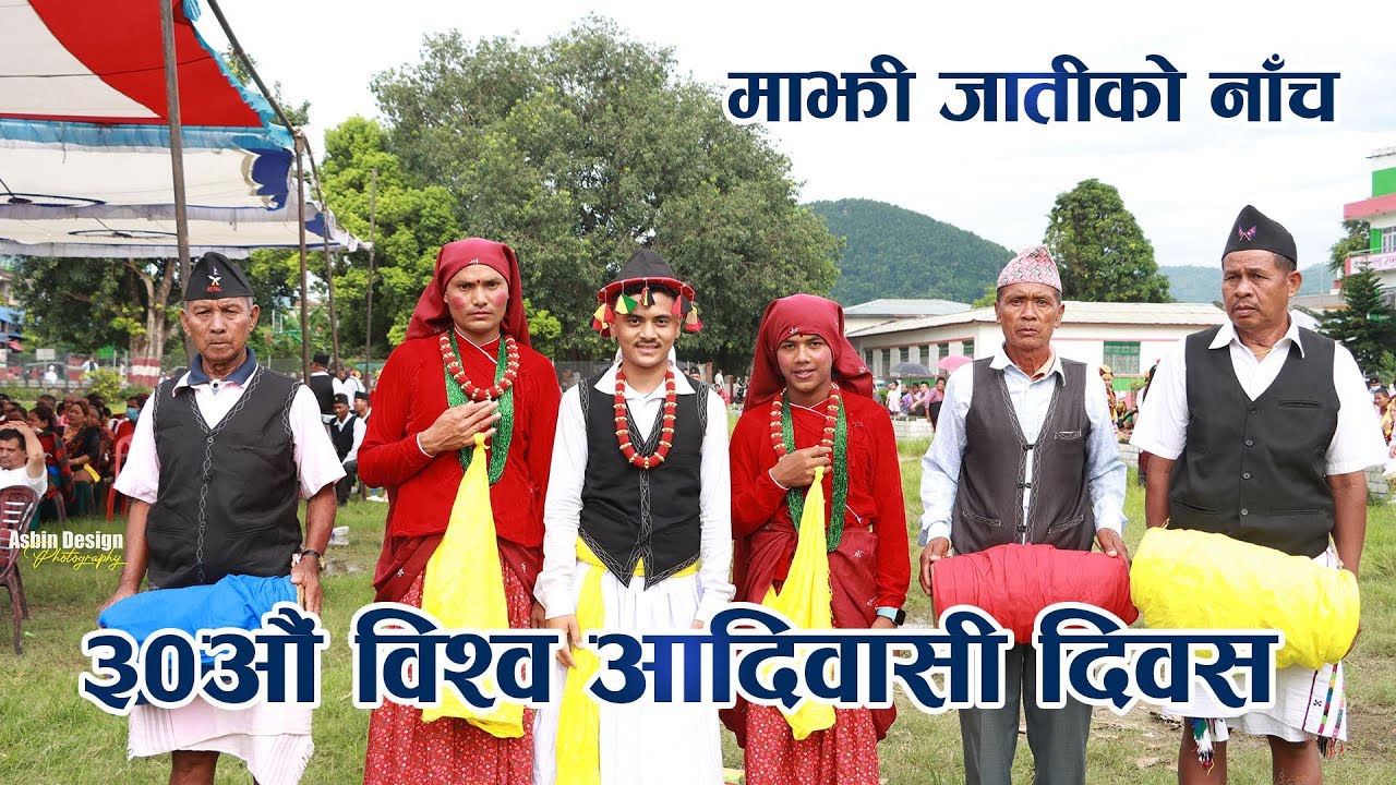Paudure Nach || Darai Community || 30th International Indigenous Day ...