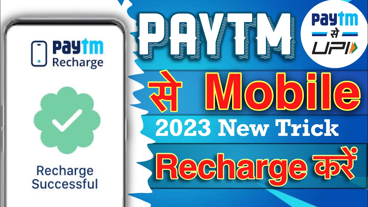 How to mobile recharge by paytm | Paytm se mobile recharge kaise kare ...