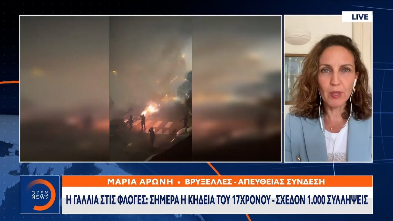 Η Γαλλία στις φλόγες: Σήμερα η κηδεία του 17χρονου – Σχεδόν 1.000 ...